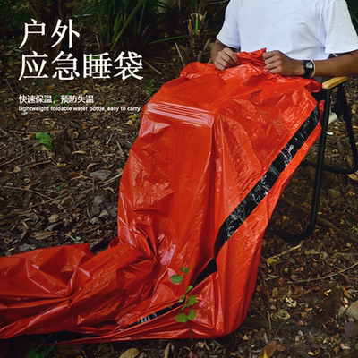 户外野营PE铝膜橙色急救睡袋简易防寒救灾应急保暖睡袋防水防潮