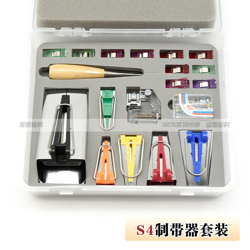 S4缝纫DIY拼布工具滚边制带包边器包布条锥子制带器卷边拉筒套装