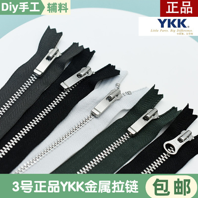 YKK3号口袋小拉链包包手工