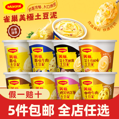 Maggi美极鸡茸玉米土豆泥