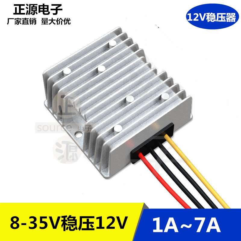 防水Dc直流自动升降稳压器24v12V转12v车载监控摄像头电源转换器_虎窝淘