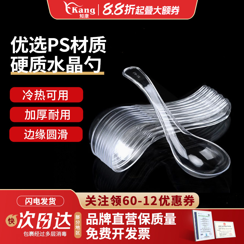 一次性勺子塑料汤勺家用商用批发包邮甜品勺打包外卖饭勺汤匙调羹