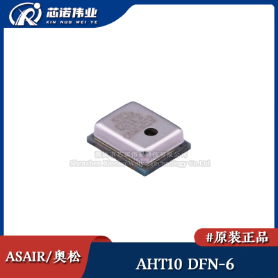 原装正品 AHT10 DFN-6 集成式温湿度传感器模块 数字输出I2C接口