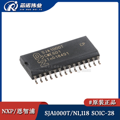 原装正品 SJA1000T/N1,118 贴片SOIC-28 4.5V~5.5V CAN控制器芯片