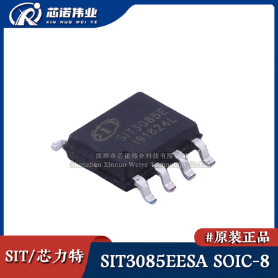 原装正品 SIT3085EESA 贴片SOIC-8 半双工 RS485/RS422收发器芯片