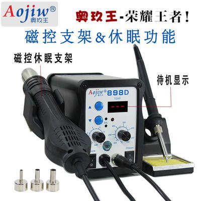 898D热风枪拆焊台二合一数显恒温可调烙铁手机维修拆机工具