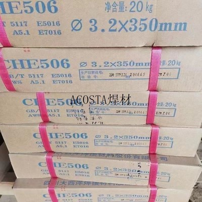 电焊条碳钢J557J422大西洋J427J506电焊条607J507RH