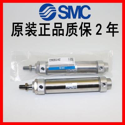 原装SMC气缸CM2B32/CDM2B32-25A/50A/75A/100A/125A/150A/175A