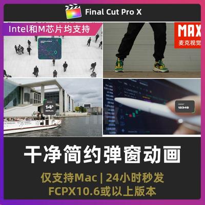 fcpx模板 6个干净简单天气数据地址音乐播放弹窗动画fcpx插件