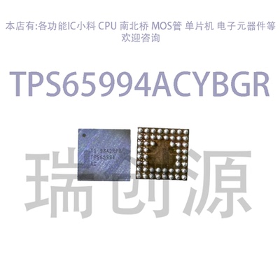 TPS65994ADYBGRBGA现货