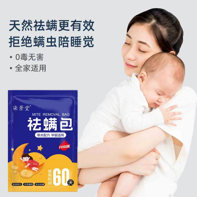 植物除螨包床上用家用衣柜祛螨虫药包学生宿舍床垫防螨虫草本神器