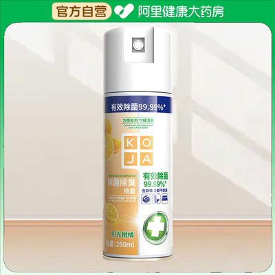 【阿里健康自营】KOJA除菌除臭喷雾260ml