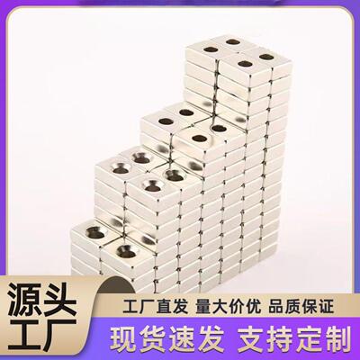N35磁铁磁钢长方形强磁F15*10*4/5沉孔mm 永磁王吸铁石
