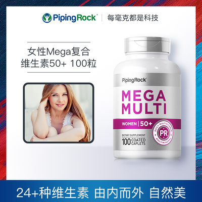 美国朴诺50+女士多维营养片60粒发肤甲维生素ACDE胶囊生物素