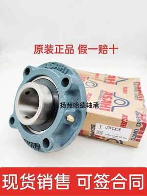 日本旭精工ASAHI进口外球面带座轴承 圆形座 UCFCX07 UCX07 FCX07