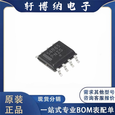 全新原装 NCP1654BD65R2G 丝印54B65 贴片SOP8 控制器 电源芯片IC