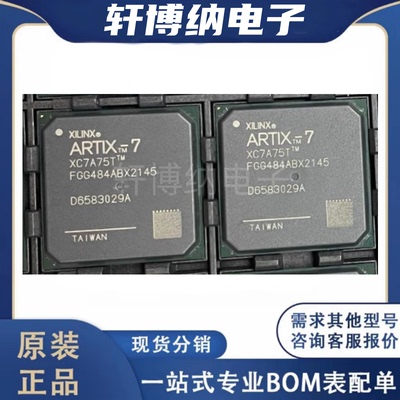 XC7A75T-1FGG484C可编程逻辑器