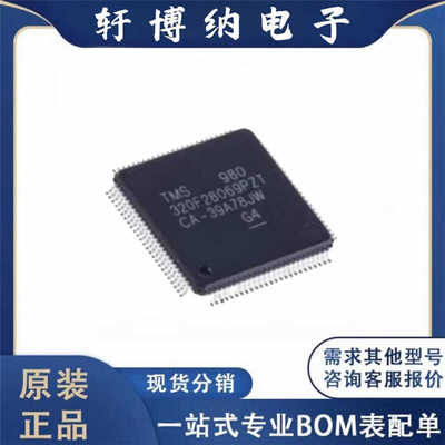 现货询价丝印28069比较器芯片