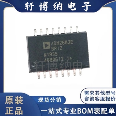ADM2682EBRIZ-RL7数字隔离器