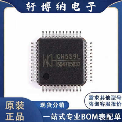8位增强型USB单片机芯片