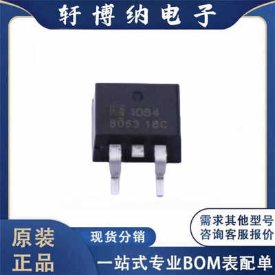 TO-263-2原装线性稳压器芯片