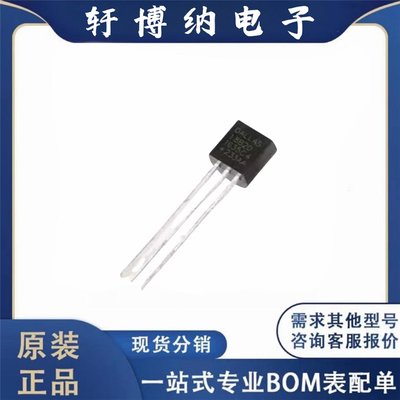 DS18B20+ 芯片 可编程数字温度器/温度传感器 温度采集TO-92直插