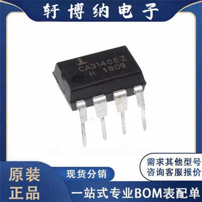 封装DIP-8现货询价运算放大器