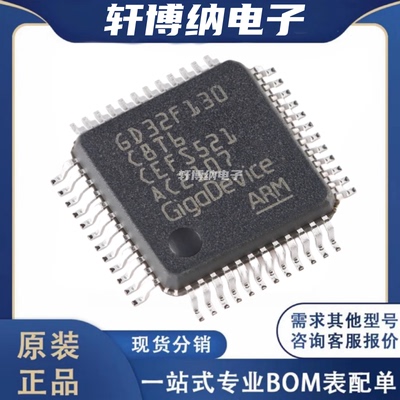 GD32F130C8T632位微控制器