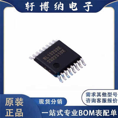 TSSOP-16封装收发器RS232芯片