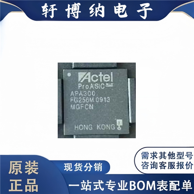 工业军工级   APA300-FG256M  芯片  MICROCHIP    BGA256