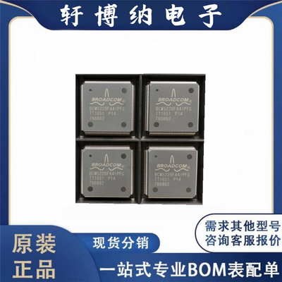 原装正品 BCM5228FA4IPFG 封装BGA 电子元器件集成电路（IC）