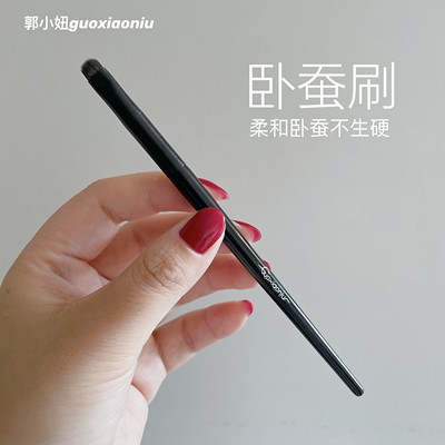 卧蚕眼睑下至小号细节刷