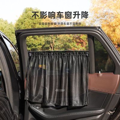 汽车窗帘遮阳帘夏季网纱吸盘式侧窗遮光帘车内用防晒隔热隐私帘子