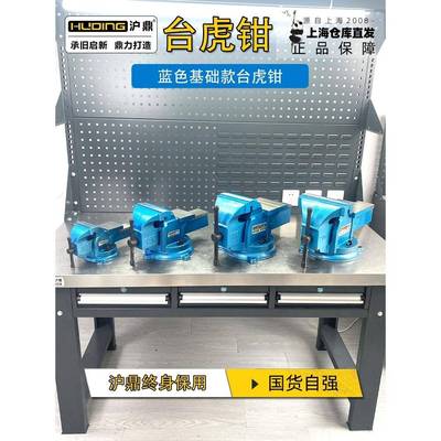 色基款台虎钳工业级精蓝密虎HD10024A1钳固定式6寸8寸台钳HD00础2
