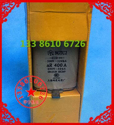上海飞凰 NGTC2-250A 300A 315A 400A 快速熔断器 690v  RS33