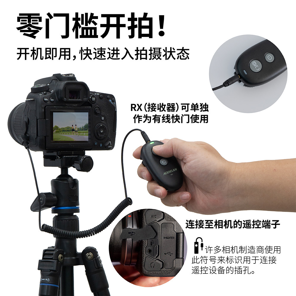 适用佳能相机蓝牙遥控器无线快门拍照录像对焦变焦定时B门曝光间隔延时摄影防抖单反微单快门线充电持久续航