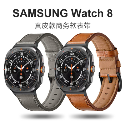 适用三星GalaxyWatch8代40/44MM手表8Classic真皮表带Ultra软腕带