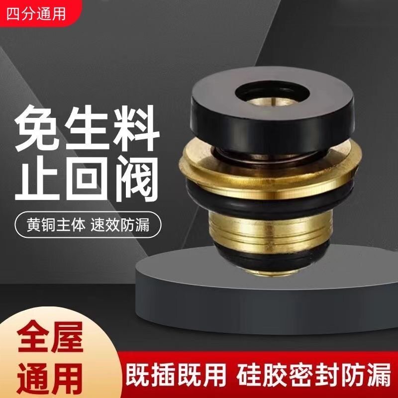 顾轩黄铜免生料带垫片通用防漏防爆耐高温四分角阀水龙头带止水阀