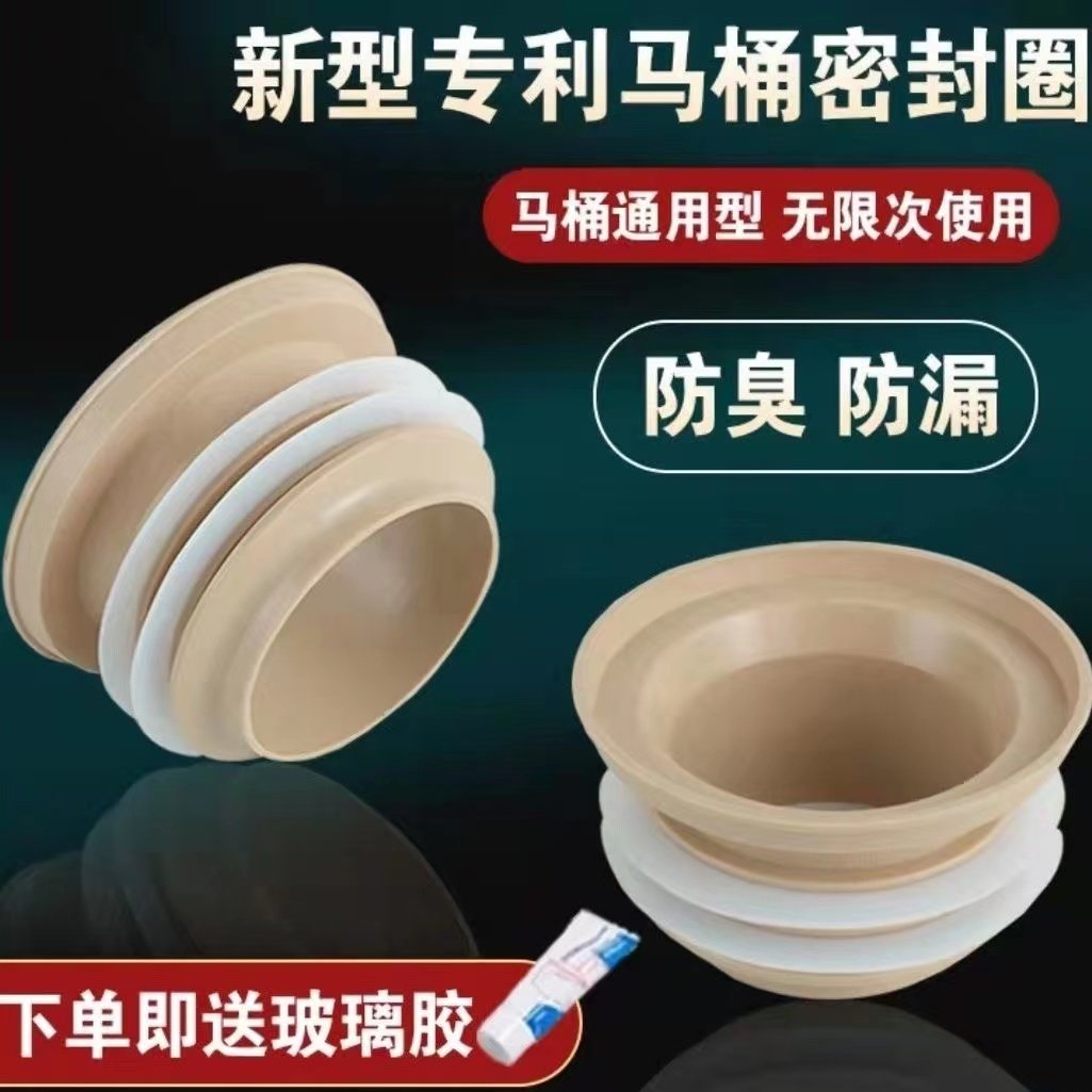 坐便器通用配件马桶一体式法兰密封圈防臭防虫防漏水抗老化密封胶
