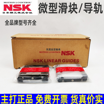 NSK直线导轨滑块LAS15AL NS30CL SS25 NAS35EM 15FL KL LS20JMZ-K