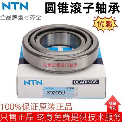 日本进口轴承4T-3231132312