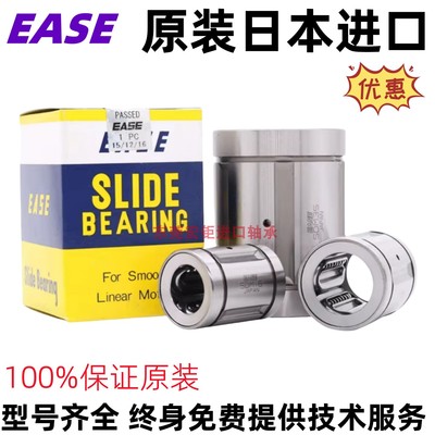 进口日本EASE直线轴承SDM6Y SDB8S 4 1012 13 16 20 25335YUUAJOP