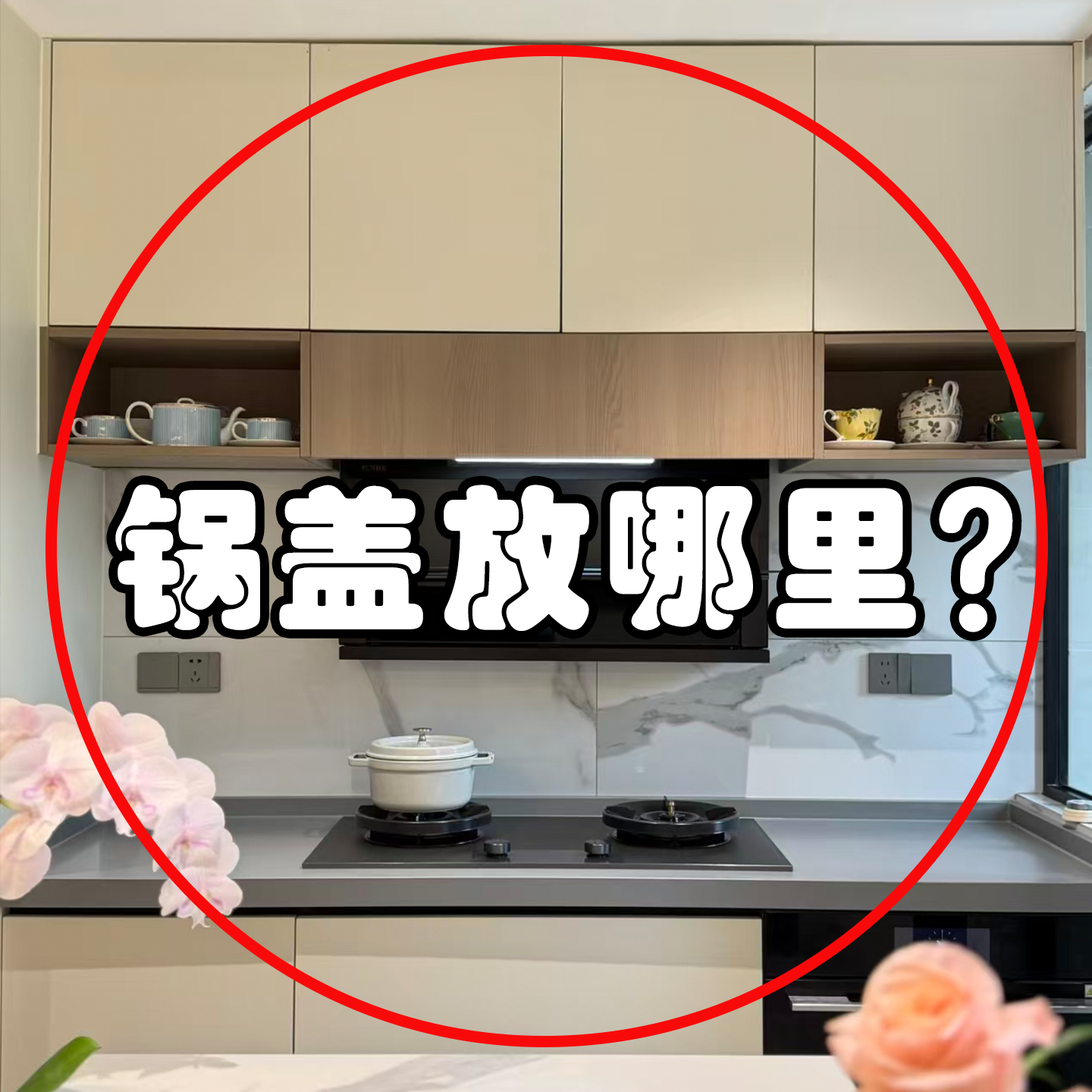 吸盘锅盖架免打孔多功能厨房置物架菜板放置器砧板架厨房墙壁挂架
