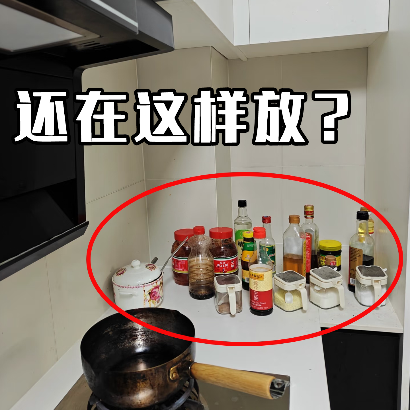 厨房调料架可旋转台面转角调味品置物架油盐酱醋瓶罐文化创意餐具