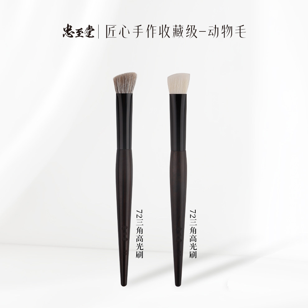 忠至堂72三角高光刷动物毛熨斗刷面部提亮刷无痕遮瑕刷沧州化妆刷