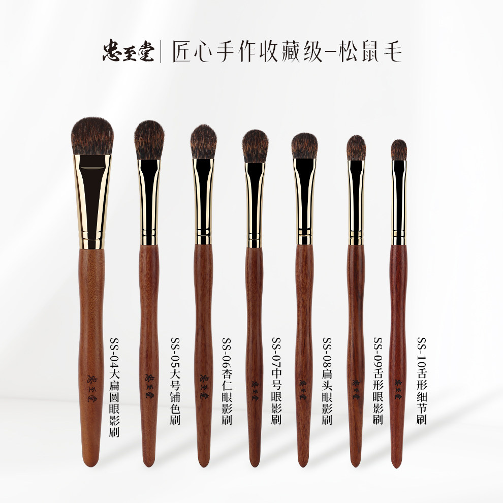 忠至堂SS系列松鼠毛眼部刷铺色上色细节晕染动物毛化妆刷一支装