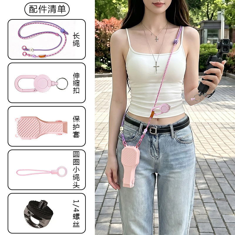 适用pocket4p保护壳斜挎带挂绳大疆pocket3保护套伸缩可背脖子全包云台收纳罩pk4pro配件运动相机一体翻盖外