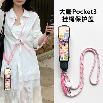 适用大疆pocket3保护壳斜挎可背