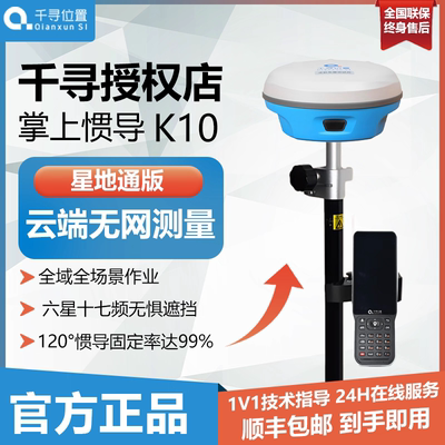 千寻位置XMINI测量仪单北斗定位