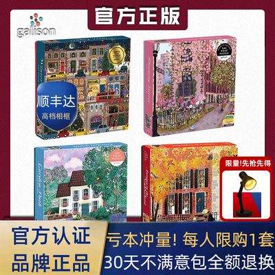 Galison冬灯拼图春夏秋冬四季金箔拼图相框成人版圣诞节生日礼物